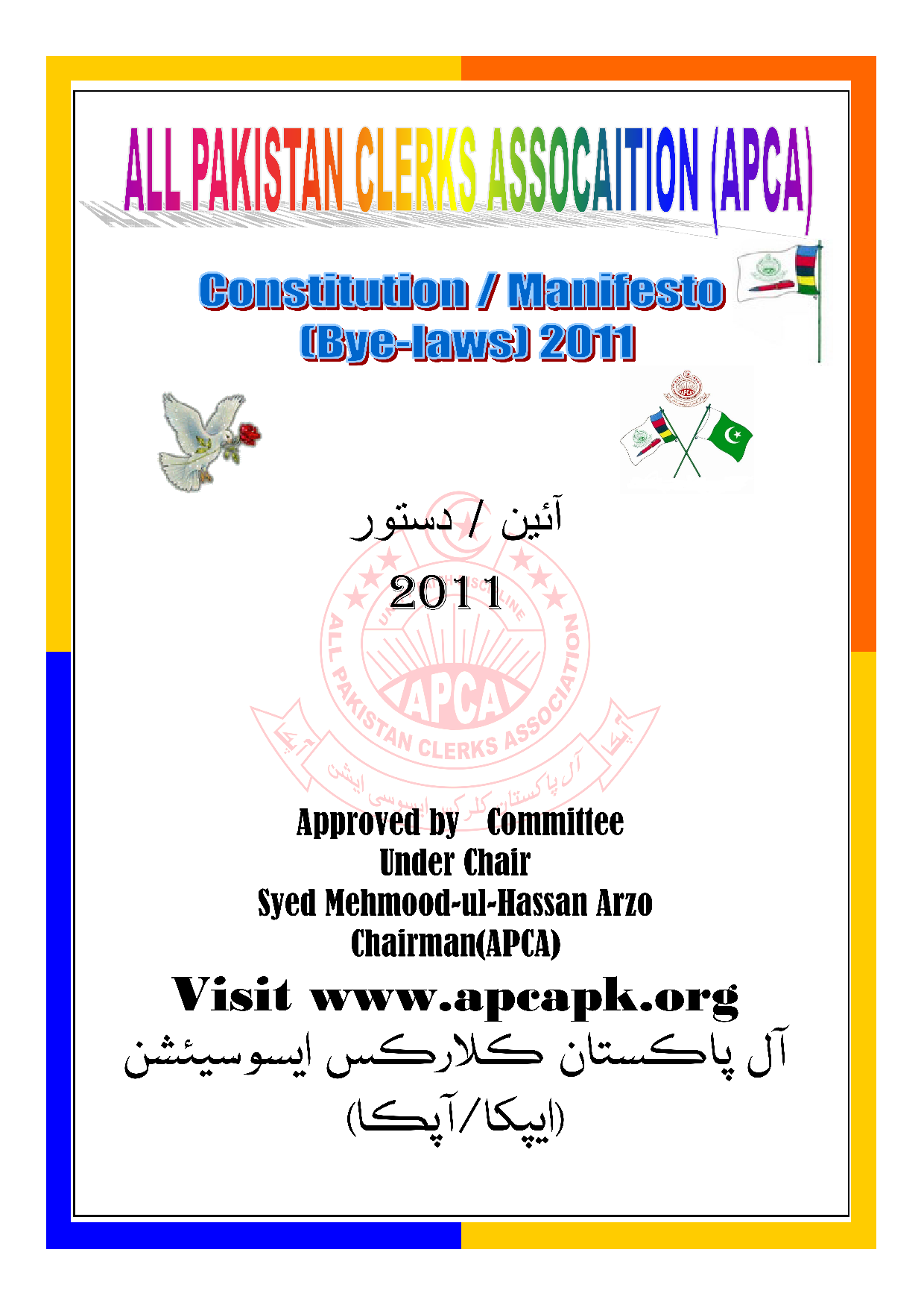 APCA Website